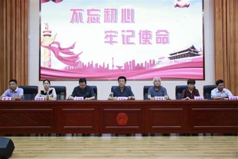 信陽中院召開「不忘初心、牢記使命」主題教育工作會議 每日頭條