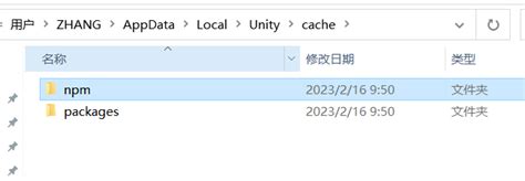 UNITY 里的cache目录里面的东西有什么用可以删吗 技术问答 Unity官方开发者社区