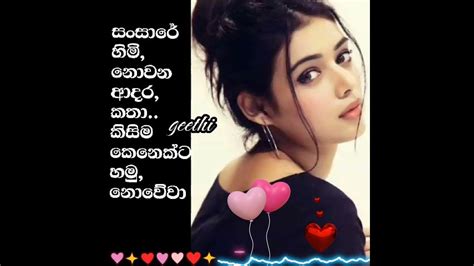 ආදරේට ලන්නොවී ඉන්නතාක් හිත නිදහස් ඇත්ත ඒකයි Youtube