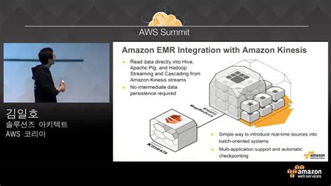 Aws Summit 2015 Aws 클라우드를 활용한 빅데이터 및 실시간 스트리밍 분석 김일호 아마존 웹서비스 코리아 솔루션스 아키텍트 Youtube