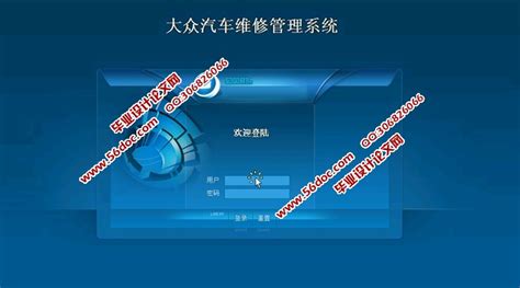 汽车维修管理系统的设计与实现 jsp sqlserver 含录像 jsp 文酷7网 文库7设计资料网