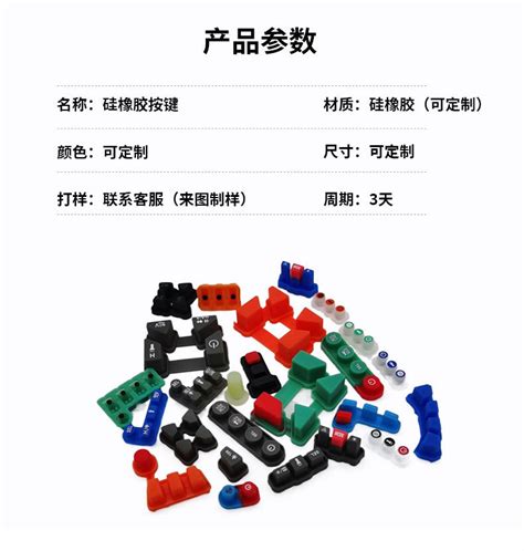 硅橡胶按键加工定制工厂开模制样遥控器高弹导电性丝印环保内按键 阿里巴巴