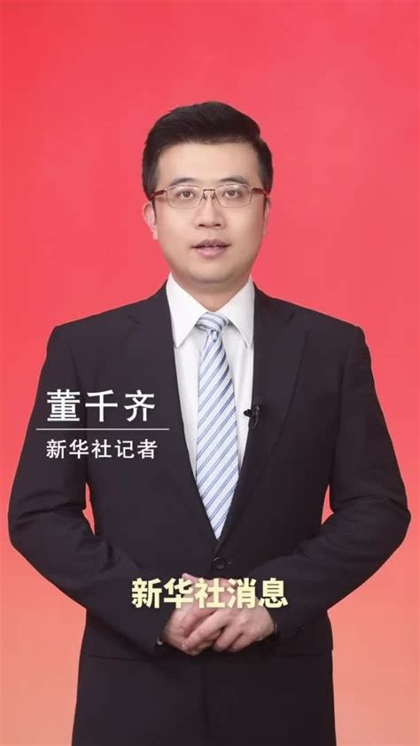 新华社消息｜习近平在秘鲁媒体发表署名文章 凤凰网视频 凤凰网