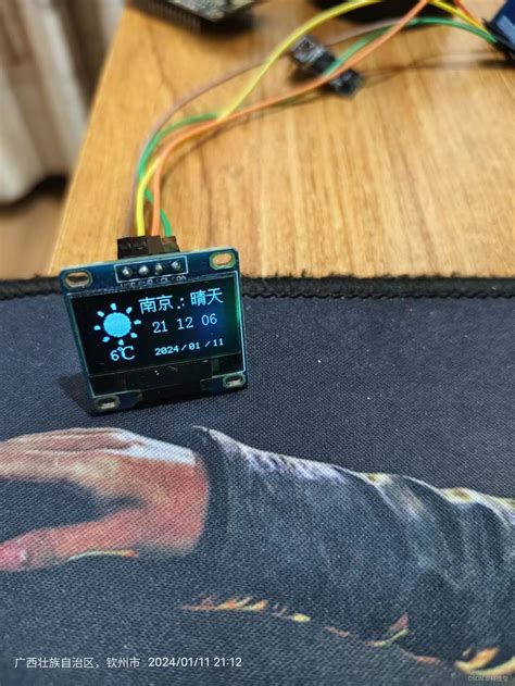 Esp32抓取心知天气、苏宁api并且将数据显示到096寸oled显示espidf 心知天气 Csdn博客
