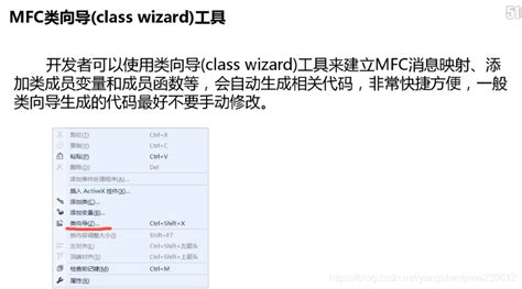 3 Mfc类向导class Wizard工具classwizard Csdn博客 3 Mfc类向导class Wizard工具classwizard Csdn博客