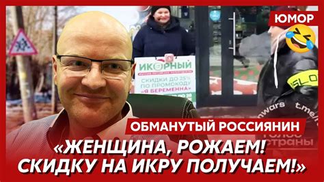 🤣Ржака №439 Обманутый россиянин Генеральский самокат задняя Соловьева скидка для залетевших