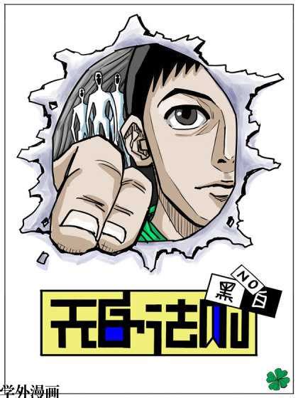 无序法则漫画连载中世纪漫画网