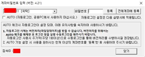 키움 open api로 자동 매매 환경 구성하기 with python