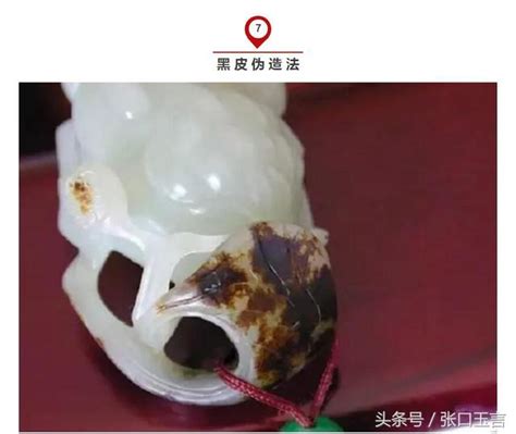 火眼金睛和田玉皮色造假工藝揭秘1分鐘看遍和田玉造假工藝 每日頭條