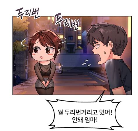 어제 그녀를 잠금해제도 엄비도 웹툰웹소설만화 에펨코리아