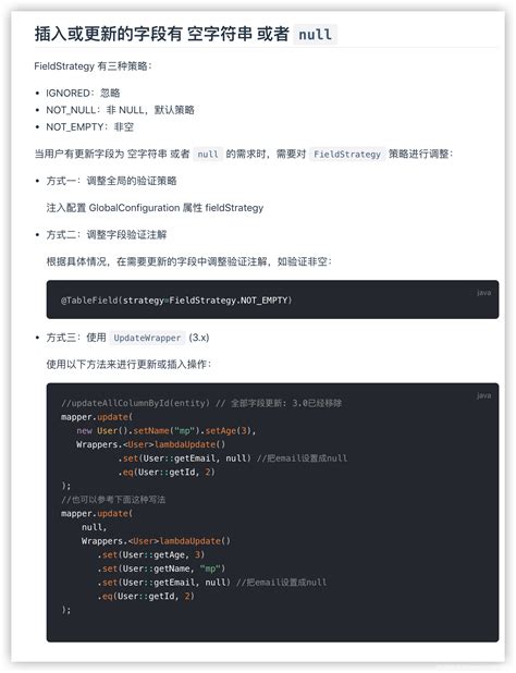 Mybatis Plus 插入空字段nullmybatisplus的save能插入空串吗 Csdn博客