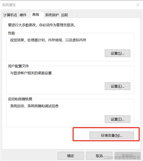 【vs2019】window10环境变量设置 vs2019环境变量设置 csdn博客