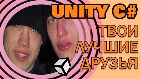 15 Основные ТИПЫ и КЛАССЫ в Unity С с которыми тебе жить Youtube