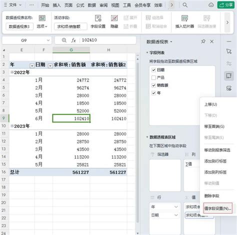 同比增长率怎么算excel，excel怎么做同比环比表格？ 趣帮office教程网