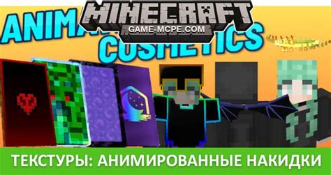 Текстуры и Шейдеры для Майнкрафт ПЕ