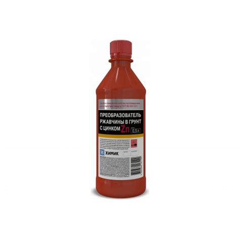 Купить в Красноярске Преобразователь ржавчины цинкарь