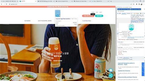 23 11 29 Html Css 강좌 155강 제주맥주 반응형 메뉴 Pc 탑바 로고 구현 Youtube