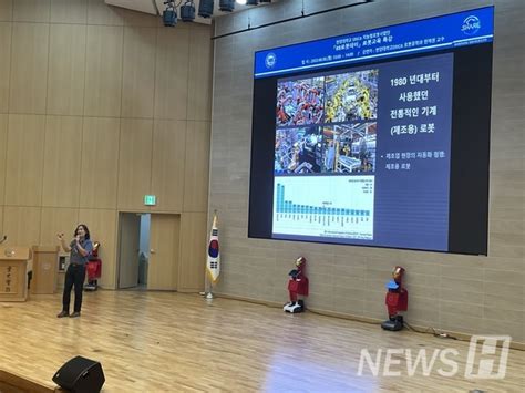 미래 로봇 사회 체험의 장 88로봇데이의 생생한 현장 속으로