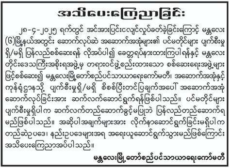 မြေအရောင်းအဝယ်နှင့်ပတ်သက်သမျှဥပဒေအတိုင်ပင်ခံများ