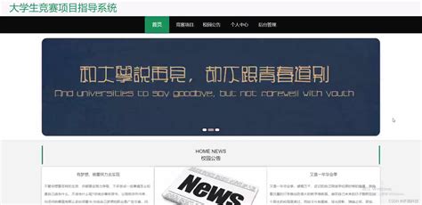 附源码 Jspssm计算机毕业设计大学生竞赛项目指导系统11074【源码、数据库、lw、部署】计算机设计大赛web程序设计 Csdn博客