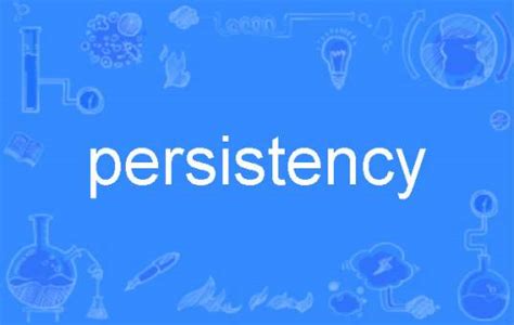 Persistency百度百科