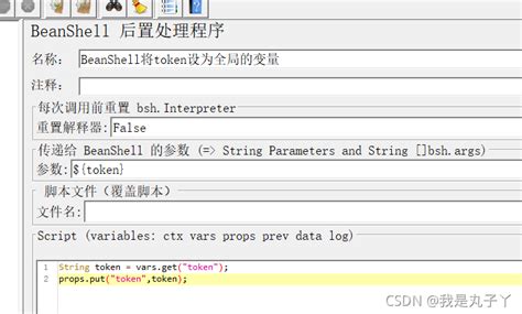 jmeter跨线程组之间如何共享变量 jmeter逻辑控制器之间的参数可以共享吗 csdn博客