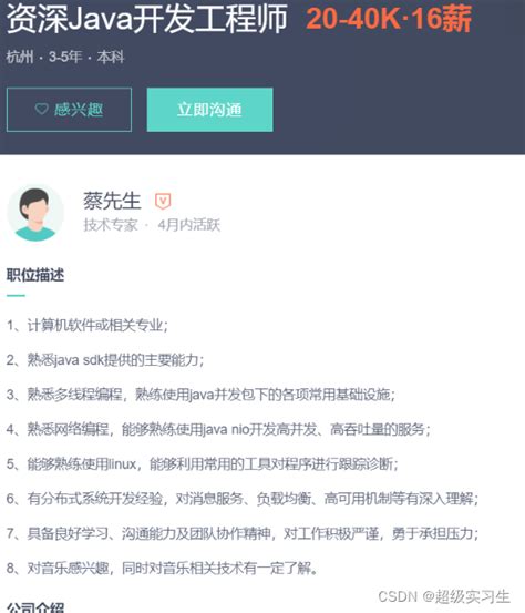 网易java开发岗面试分享网易云社招java面试 Csdn博客