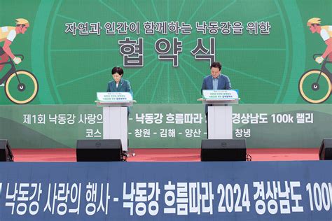 환경부 열린장관실 장관 동정 한화진 환경부장관 ‘제1회 낙동강 사랑의 행사 참석