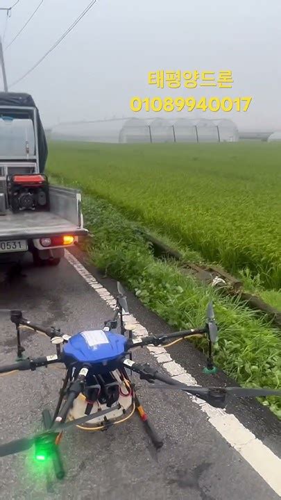 드론방제 드론으로 Harvester 항공방제spraydrone 태평양드론 순천광양여수고흥보성벌교강진화순장흥장성완도진도해남