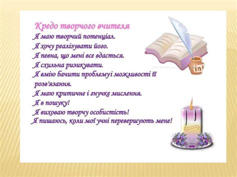 Портфоліо вчителя початкових класів презентация онлайн