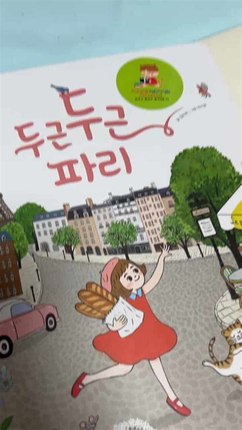 전주어린이서점고고세계아이 그레이트북스 유아전집 추천 네이버 블로그