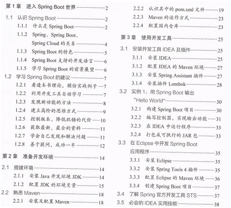 深入浅出springboot从入门到精通实战开发全套教程 springboot实战教程 CSDN博客
