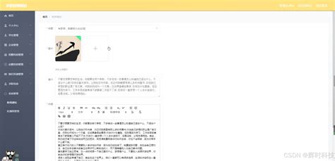 Java计算机毕业设计求职招聘网站（开题程序论文） Csdn博客