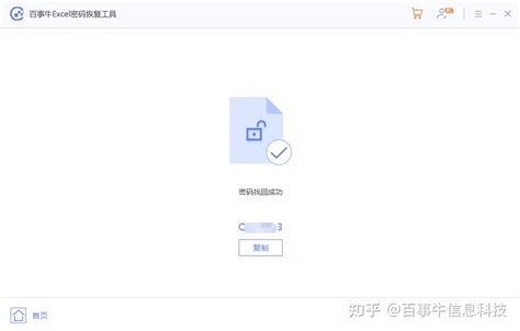 【已解决】excel“打开密码”在哪里设置？ 知乎