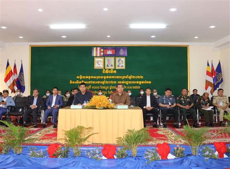 រដ្ឋបាលខេត្តតាកែវ រៀបចំពិធីបូកសរុបលទ្ធផលការងារឆ្នាំ២០២២ និងលើកទិសដៅការងារឆ្នាំ២០២៣