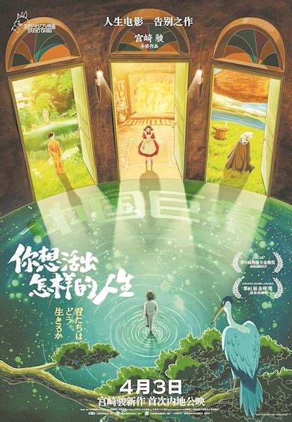 宫崎骏新作领跑 清明档票房刷新纪录 荆楚网 湖北日报网