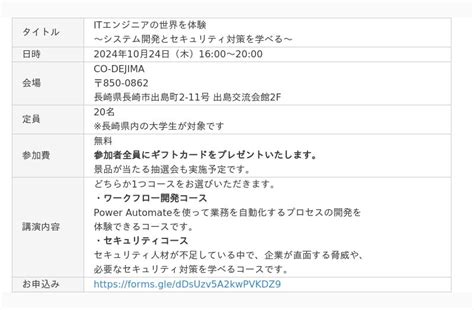 アイエスエフネットは長崎県で県内の大学生を対象としたオープンカンパニーを開催いたします TRAICY Release