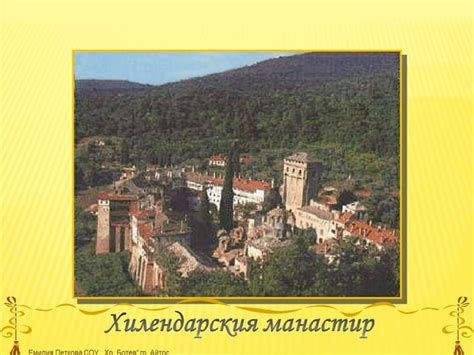 народни будители Ppt