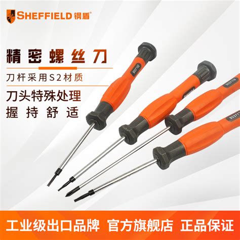 钢盾s037101精密螺丝刀一字十字花型钟表批手表笔记本维修工具套虎窝淘 钢盾s037101精密螺丝刀一字十字花型钟表批手表笔记本维修工具套虎窝淘