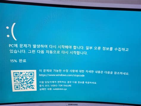 윈도우10 중지코드 오류질문 지식in