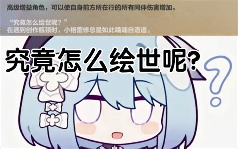 究竟怎么绘世呢？