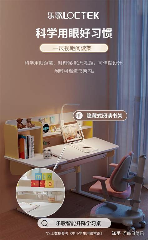 解决坐姿难题乐歌智能儿童学习桌和你一起守护孩子清澈童年 知乎