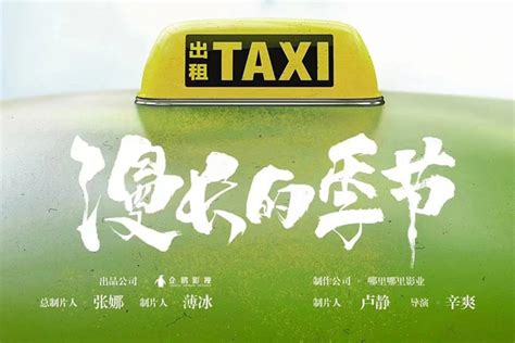 漫长的季节什么时候播出？漫长的季节播出平台是什么？影视动态 陪你看剧情网