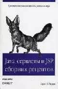 Java сервлеты и JSP: сборник рецептов. Изд. 3-е - купить книгу с ...