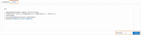 升级rds Mysql数据库版本云数据库 Rdsrds 阿里云帮助中心