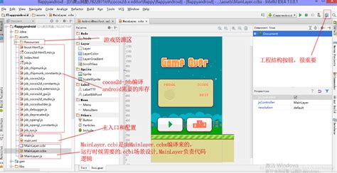 Flappy Bird游戏源代码揭秘和下载后续 移植到android真机上android Flappy Bird源码 Csdn博客