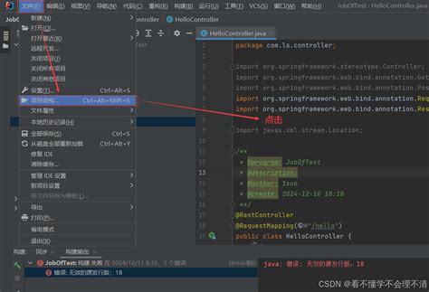 idea报错：无效的源发行版、无效的目标发行版