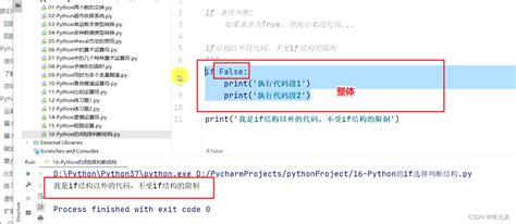 Python If选择判断结构、嵌套结构（if Elif Else）python If Else If Csdn博客