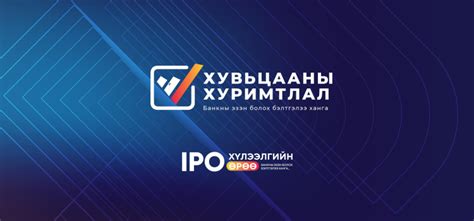 Хасбанк Xacbank Монголын иргэн бүрд ажлын байр