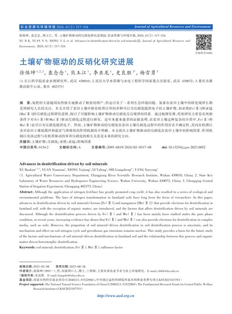 Pdf Advances In Denitrification Driven By Soil Minerals